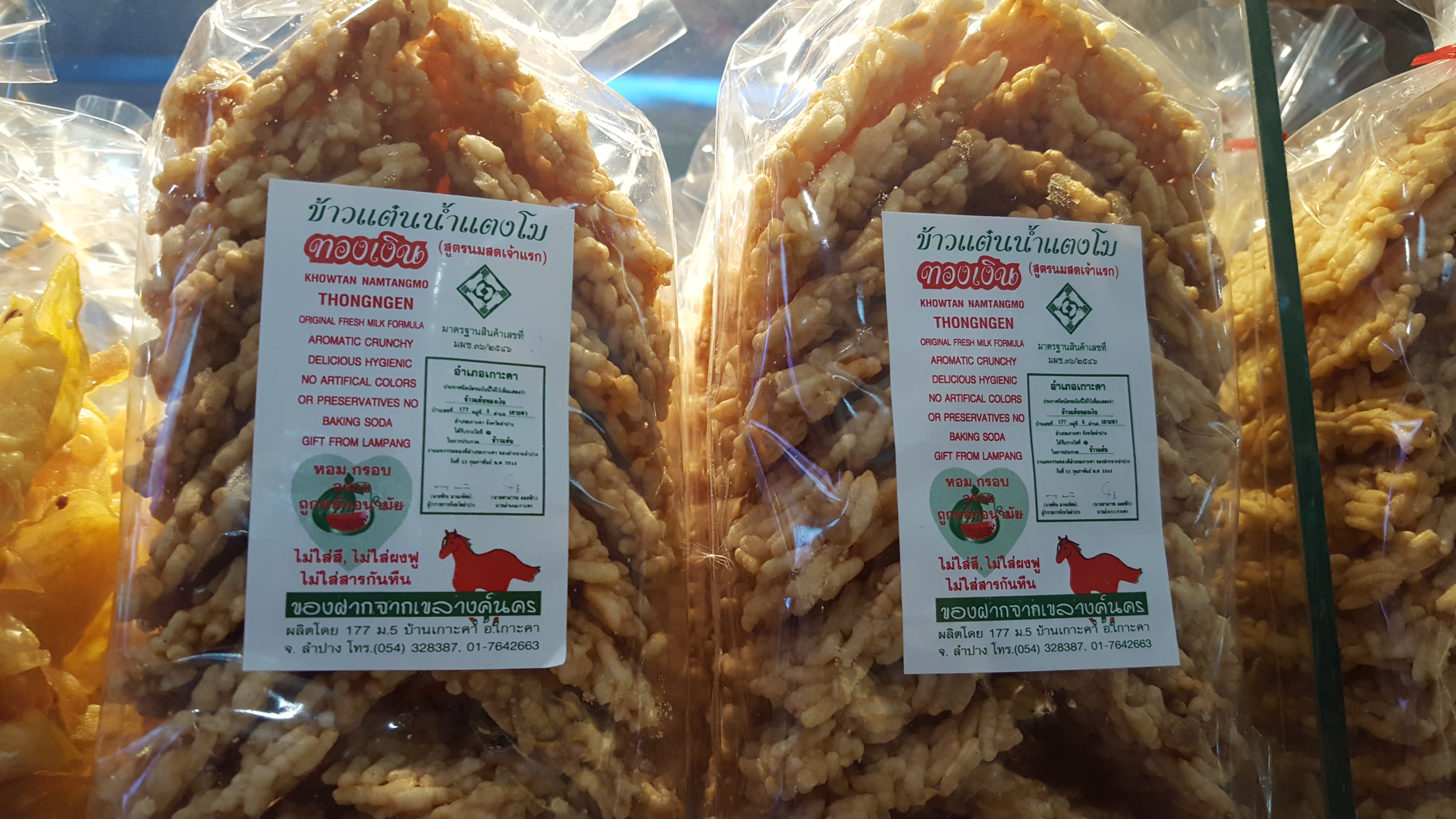 เครื่องรับทั้งหมด มี เกลือ - Foodof.com